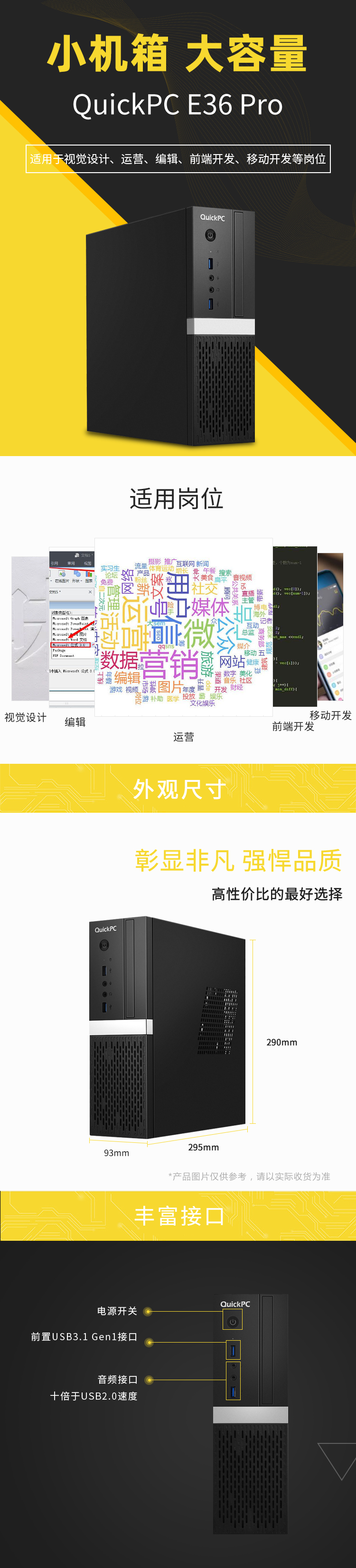 QuickPC E36 Pro 单主机 (i5-8400/8G/240G SSD/核显UHD630/Linux/USB无线网卡/8L机箱 ...