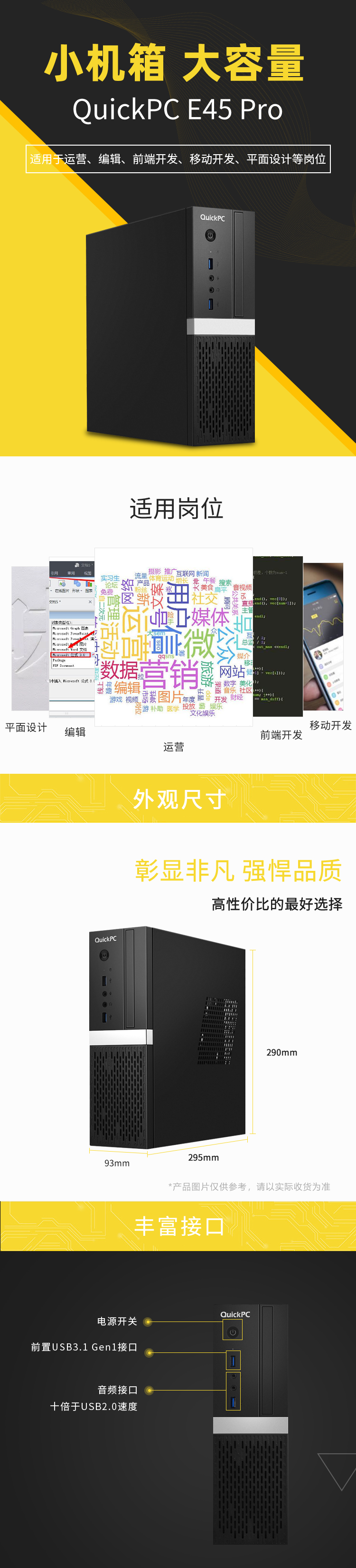 QuickPC E45 Pro升级版 单主机(i5-9400/8G/240G SSD+1T HDD/核显/Linux/USB键鼠/USB无线 ...